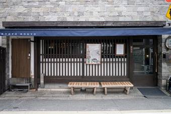 Kyoto's cheap eats | Peeking Duck